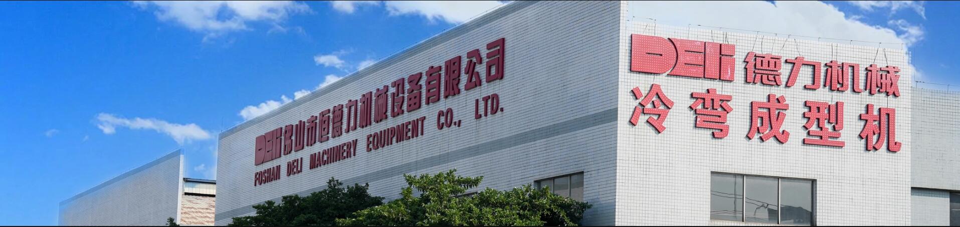 High Precision Roll Forming Machine - Deli Machinery